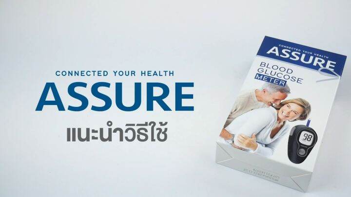 Assure ที่วัดน้ำตาล เครื่องวัดน้ำตาล เครื่องตรวจเบาหวาน ครบชุด มีการรับ ...