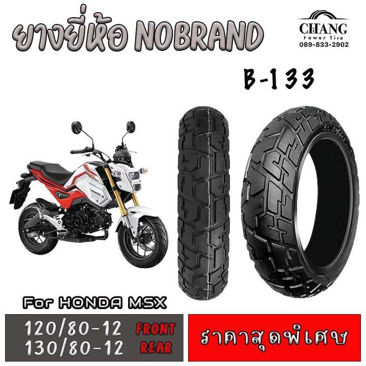 ยาง msx 120/80-12 + 130/80-12 B133 ปีเก่า เกรดB (1คู่) | Lazada.co.th