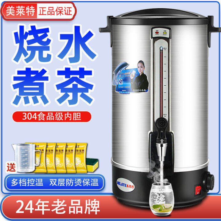 Milate Merlette 304 Stainless Steel Electric Hot Water Bucket Kettle ...