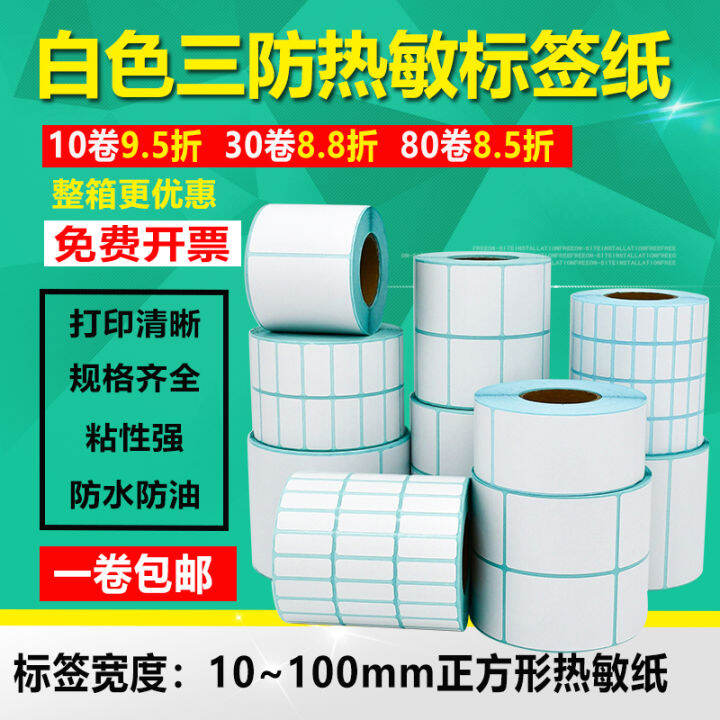 Square Thermal Paper 10*20 30 40 50 60 70 QR Code Strip Adhesive Label ...