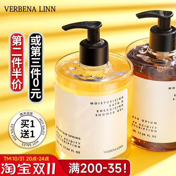 Verbena Linn Shower Gel Lotion Lasting Fragrance Fragrance Female ...