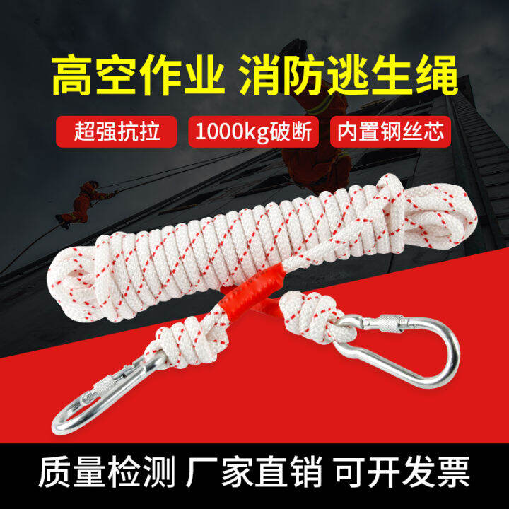 Escape Rescue Rope Steel Wire Core Safety Rope Fire Lifeline Fire Self ...