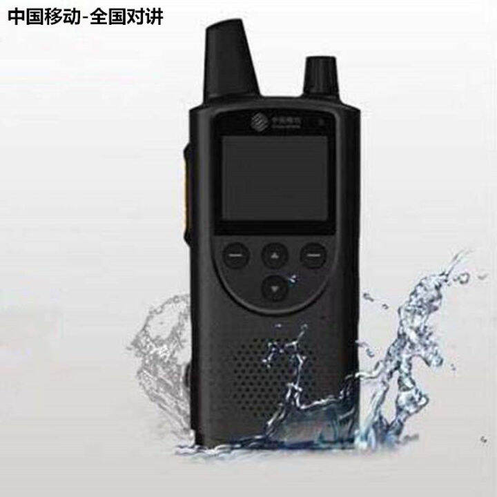 China Mobile and Intercom C22 National 4G Interphone Wireless Handheld ...
