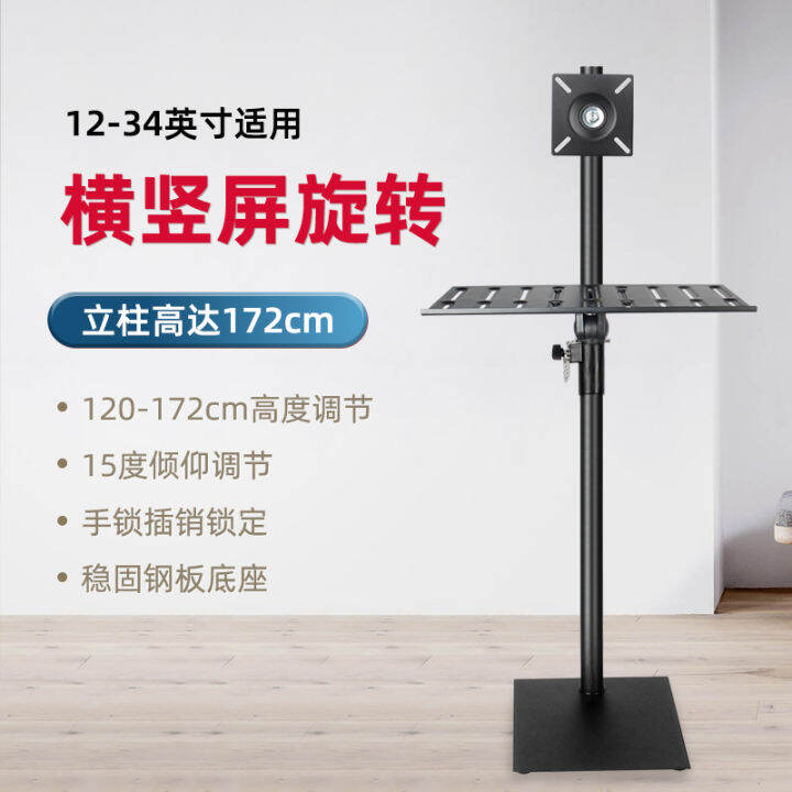 Horizontal and Vertical Screen Rotating Computer Monitor Floor Stand TV ...