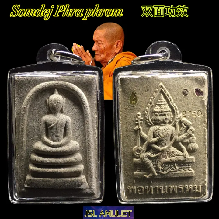 崇迪 四面佛 somdej phra phrom 四面神 双面功效 lp prom wat paranupat be 2554 龍婆彭 泰国佛 ...