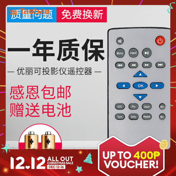Ulike Projector Uc28 Uc30 Uc40 Uc50 Uc46 Uc80 Remote Control | Lazada PH