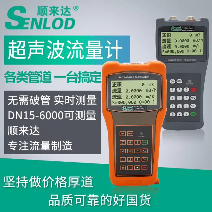 Handheld Ultrasonic Flow Meter Portable Ultrasonic Flow Meter External ... Handheld Ultrasonic Flow Meter Portable Ultrasonic Flow Meter External ...