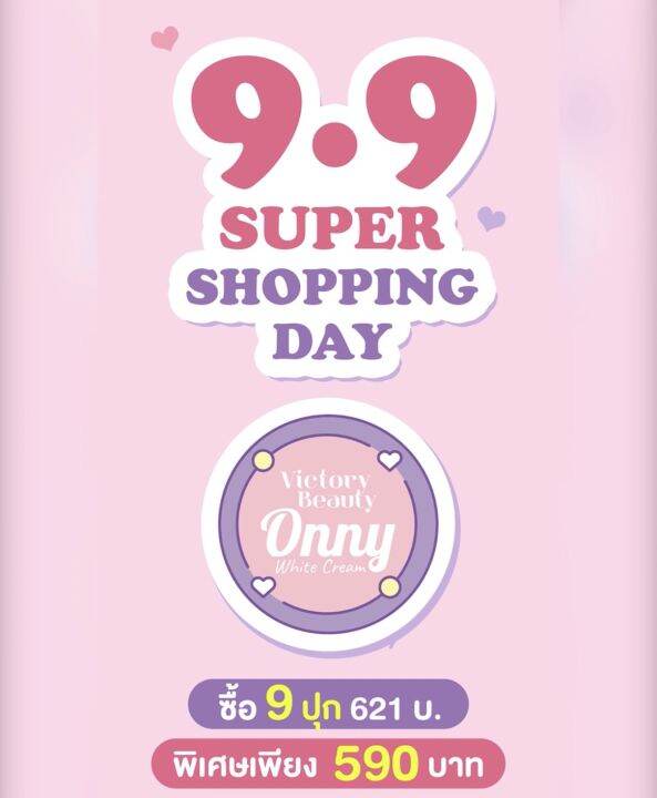 แท้100% พร้อมส่ง onny ครีมรักแร้ แพท ณปภา Onny White ออนนี่ ครีมรักแร้ขาาวว ตุ่ม หนัง ไก่ ระงับ ...