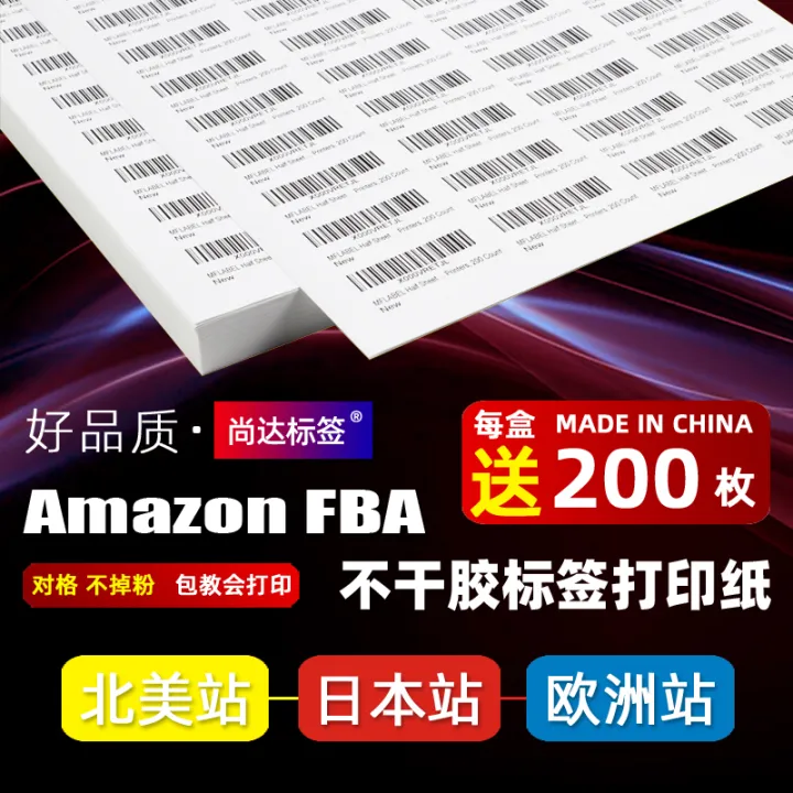 Amazon FBA Label Paper Laser Inkjet Printing Sticker Amazon USA Japan ...