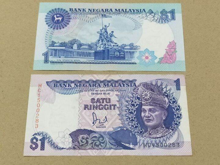 rm1 jaffar Hussein with security thread banknote sixth series Siri 6 duit lama Wang kertas ...