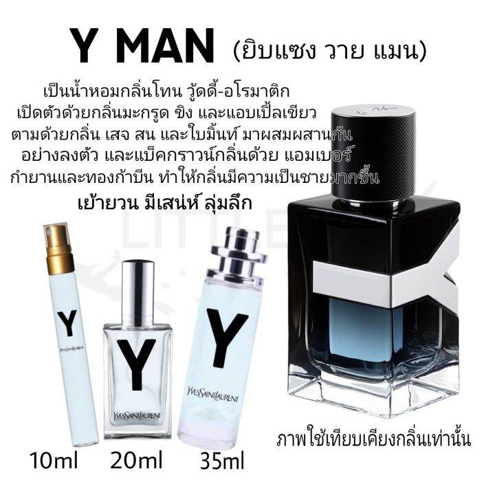 น้ำหอม Y MAN ยิบแซง วาย แมน น้ำหอมผู้ชาย สดชื่น กลิ่นสปอร์ต หอม ติดทนนาน 8-16 ชั่วโมง by ...