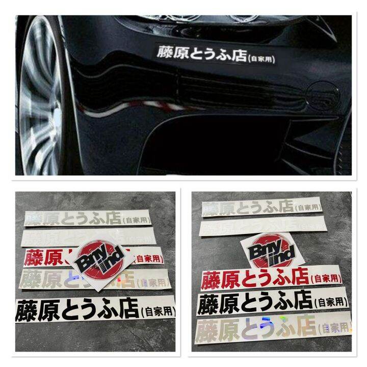 STICKER INITIAL D STICKER MOBIL STICKER MOTOR CUTTING | Lazada Indonesia
