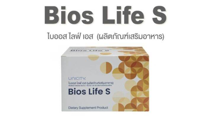 Bios life S ไอออส ไลฟ์ เอส ของแท้ 100% อาหารเสริมคุมน้ำหนัก ปลอดภัยจาก ...