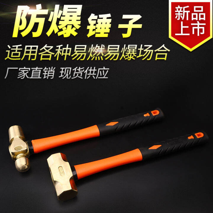 Explosion-Proof Copper Hammer Explosion-Proof Machinists Hammer ...