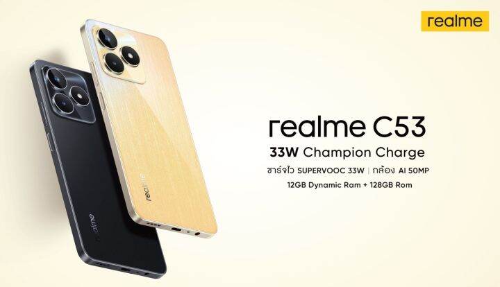 Realme C53 (6/128GB) เครื่องศูนย์ไทยรับประกัน 1 ปี | Lazada.co.th