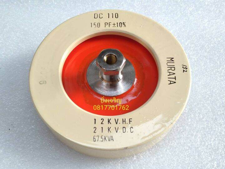 Ceramic Capacitor 150PF DC110 12KV.HF 21KV.DC MURATA | Lazada.co.th