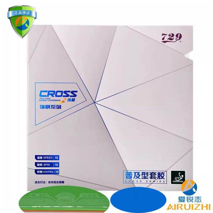 Authentic Goods Friendship 729 Table Tennis Inverted Rubber Sets of ...