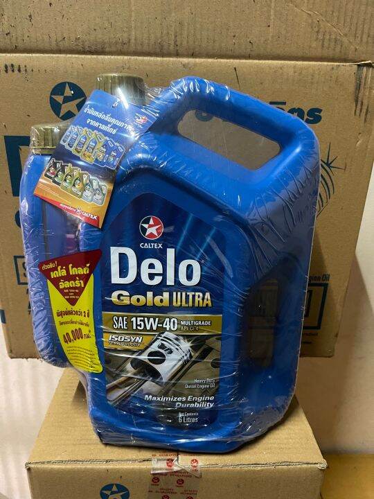 Caltex Delo Gold Ultra SAE 15W-40 ขนาด 6แถม1 ลิตร | Lazada.co.th