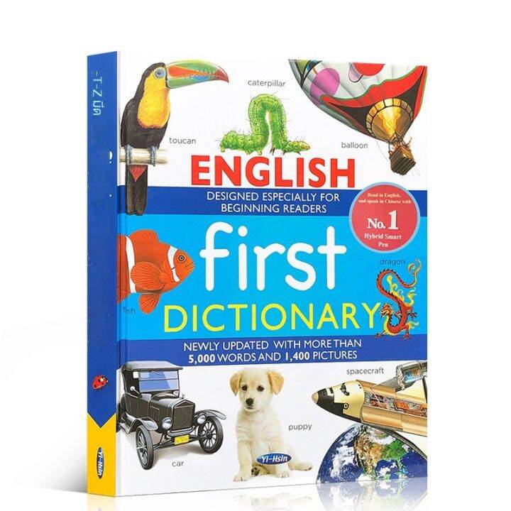 พร้อมส่ง หนังสือ First English Dictionary เป็นหนังสือพจนานุกรม ...