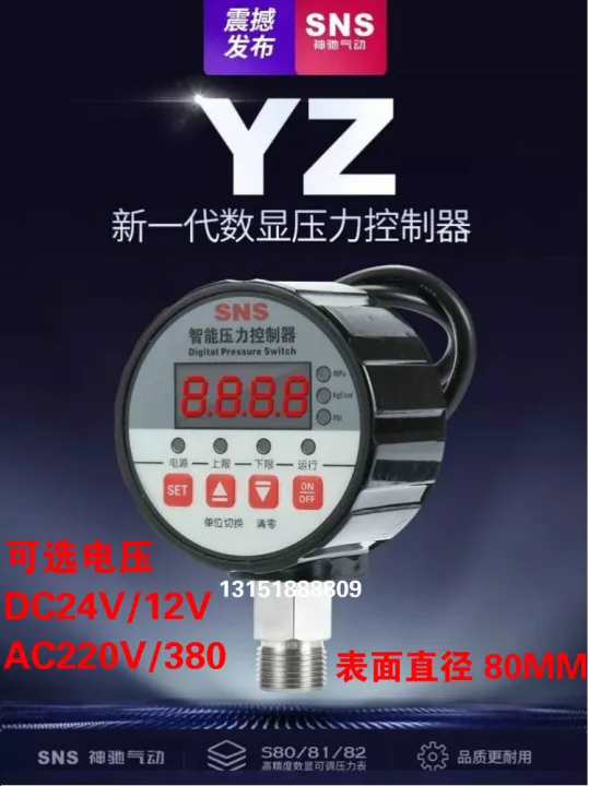 SNS Shenchi Pneumatic YZ-S80/81/82 Intelligent Digital Display Pressure ...