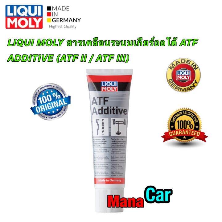 LIQUI MOLY สารเคลือบระบบทำงานเกียร์ออโต้ ATF ADDITIVE (ATF II / ATF III ...
