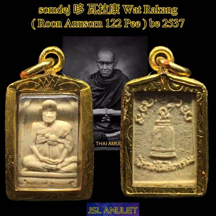 崇迪 achan toh 阿赞多 镀金壳 somdej toh Wat rakang 瓦拉康 崇迪佛牌 Be 2537 122周年 Roon ...