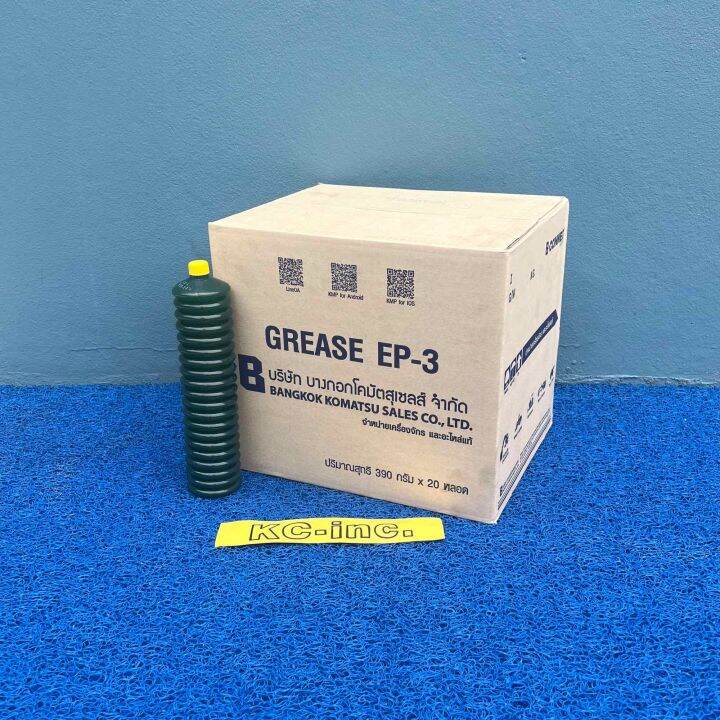 จารบีหลอด Komatsu รุ่น GREASE EP-3 ขนาด 390 กรัม (1ลัง 20ขวด) | Lazada ...