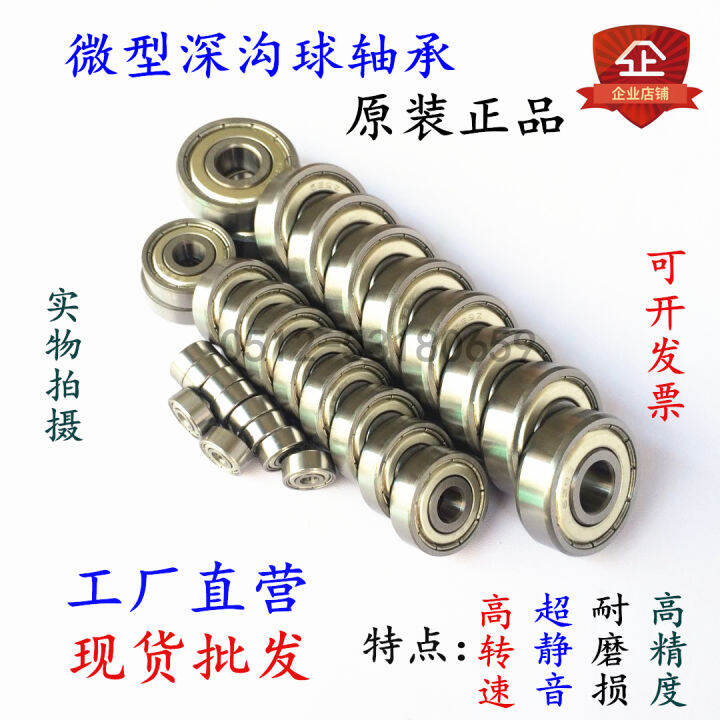 High-Speed Motor Miniature Mini Bearing 602/603/604/605/606/607/608/609zz | Lazada PH