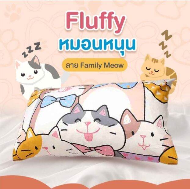 หมอนหนุน ลาย Family Meow | Lazada.co.th