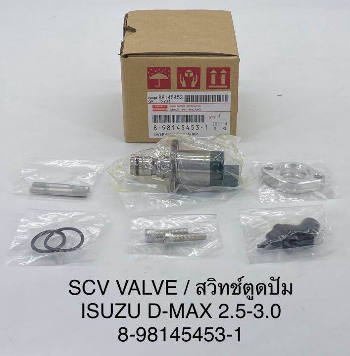 SCV D-MAX เครื่อง 2.5 | Lazada.co.th