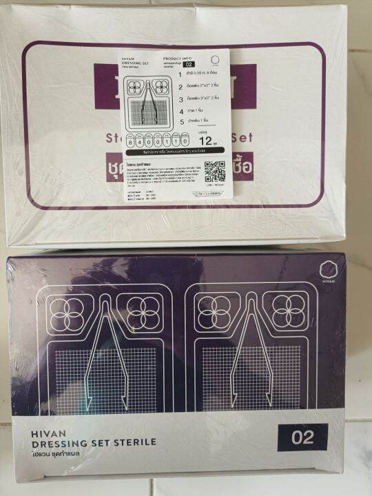 Hivan Dressing set ชุดทำแผลสเตอไรด์ 12 set | Lazada.co.th