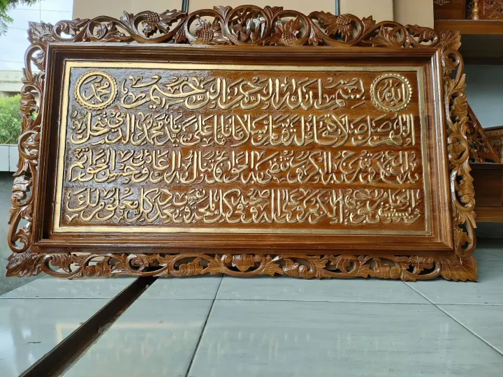 hiasan dinding kaligrafi sholawat nariyah jati 100x60 | Lazada Indonesia