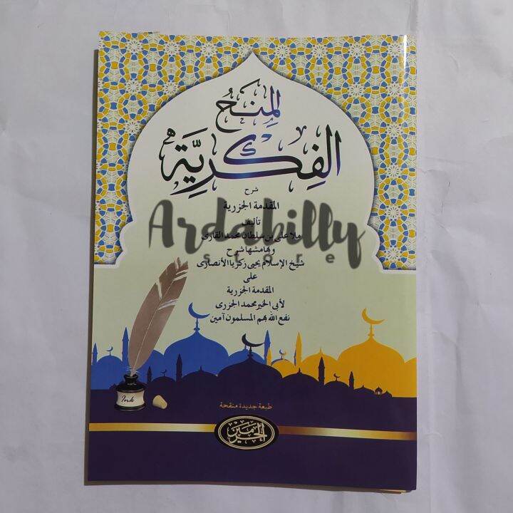 KITAB MINAHUL FIKRIYAH SYARAH MATAN JAZARIYAH | Lazada Indonesia