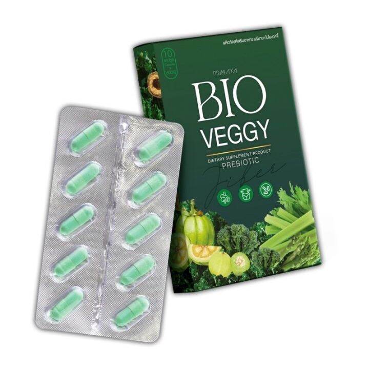 BIO VEGGY PREBIOTIC วิตามินดีท็อกซ์ 1 กล่องมี 10 แคปซูล🥕🥬 | Lazada.co.th