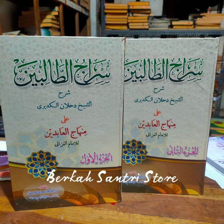 Sirojut Tholibin / Kitab Sirojut Tholibin Makna Pesantren Dan Kosongan ... Sirojut Tholibin / Kitab Sirojut Tholibin Makna Pesantren Dan Kosongan ...