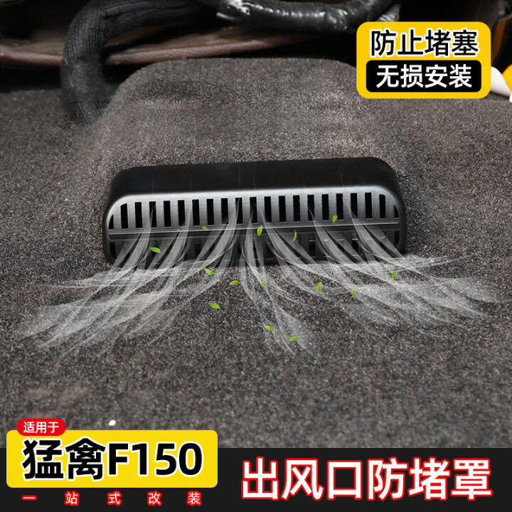 F150 Raptor Modified Rear Air Outlet Anti-Blocking Cover Dedicated to ...