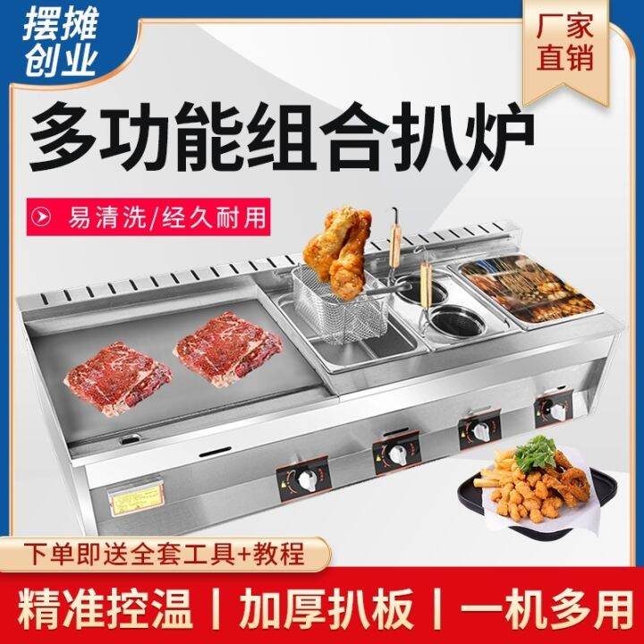 Commercial Teppanyaki Stall Sizzling Squid Tofu Dedicated Pot Liquefied ...