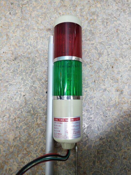 TOWER LIGHT ไฟสัญญาณเตือนกระพริบ 2สี แดง เขียว 24VDC | Lazada.co.th