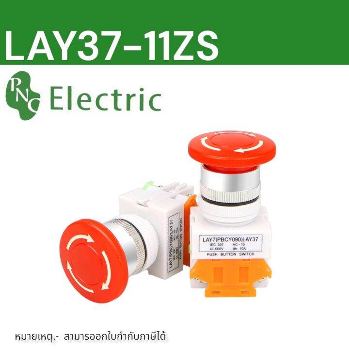 Y090-11ZS Emergency Stop Push Button Switch Y090 (1NO/1NC) AC660V 10A ...