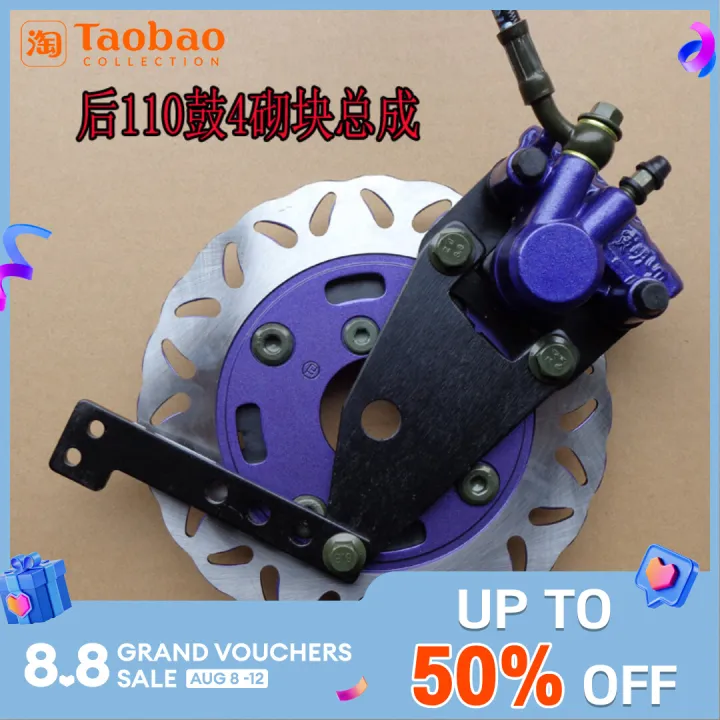 Electric Car Refit Disc Brake Kit 110 Left-Mounted Drum Brake 180 Disc ...
