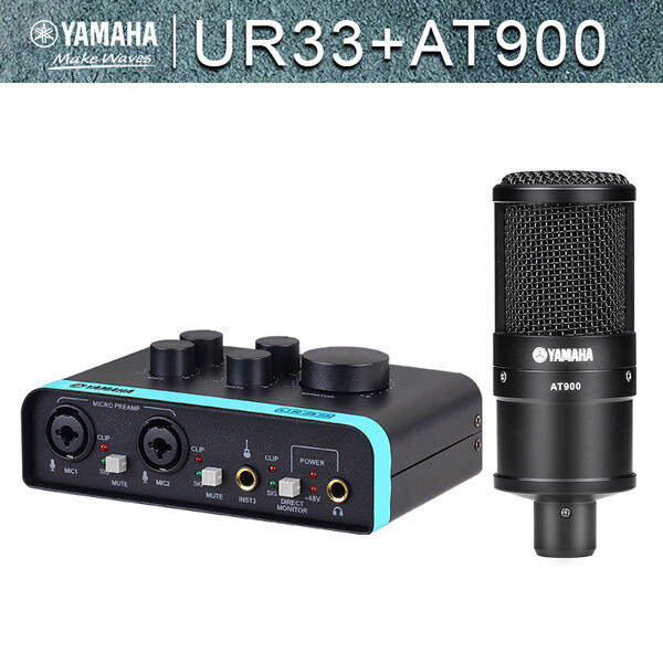 yamahaแท้ UR33 การ์ดเสียงสด AT900 ไมค์ไลฟ์สด,ไมค์อัดเสียง,ไมค์เกมมิ่ง ...