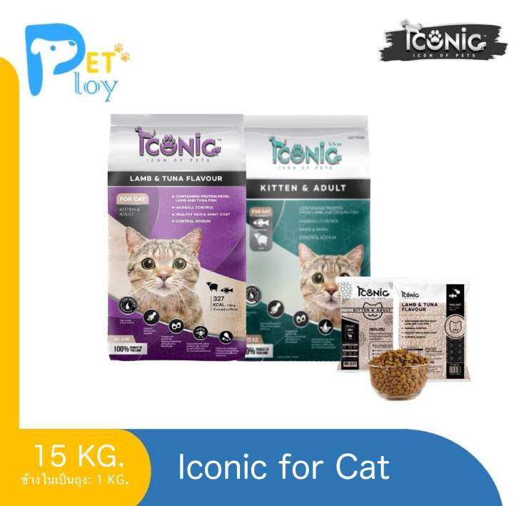 Iconic Cat 15 Kg อาหารแมวไอโคนิค 15kg | Lazada.co.th