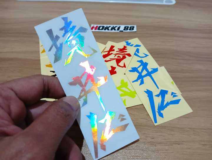 Sticker kanji jepang JDM 12x4cm stiker tulisan jepang acesoris variasi ...