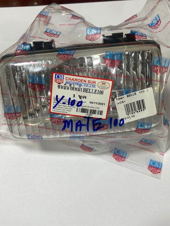 B-11.56 ไฟหน้าmate100,นางพญา เบล100(บ.charoen suk)( B-11.52) | Lazada.co.th