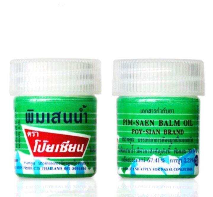 Original Poy Sian Cotton made in Thailand | Lazada PH