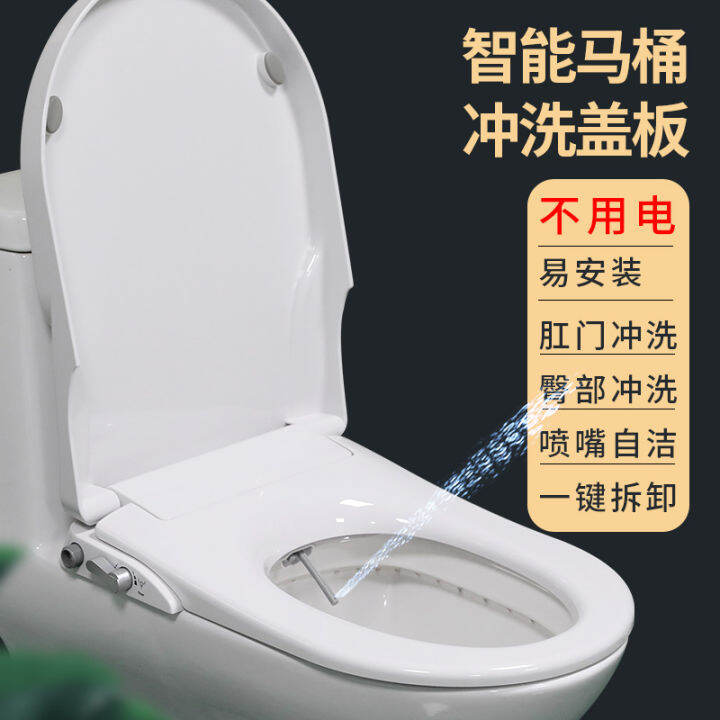 Smart Toilet Lid without Electric Hot and Cold Oral Irrigator Automatic ...