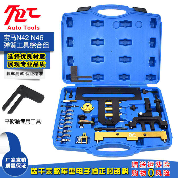 BMW N42 N46 Engine Timing Tool Eccentric Shaft Cam Shaft Rocker Spring ...