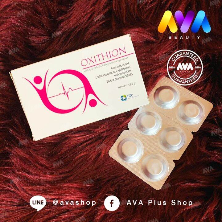 Oxithion ออกซิไธออน (ใช้อมใต้ลิ้น) ดีต่อตับ ขับสารพิษ นำเข้าจากอิตาลี่ ...