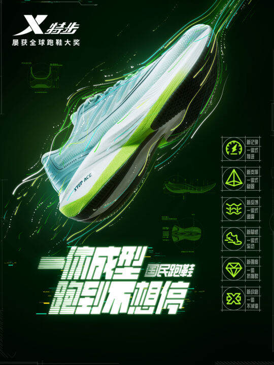 Xtep Men's National Running Shoes New One-piece Marathon Shock ...