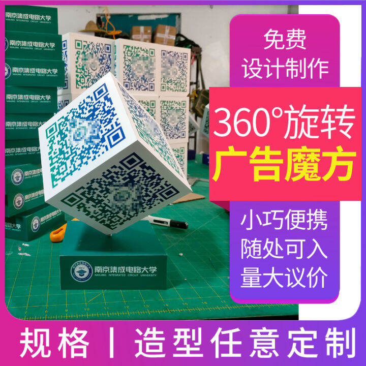 15cm Three-Dimensional QR Code Decoration Advertising Rotating Rubik's ...
